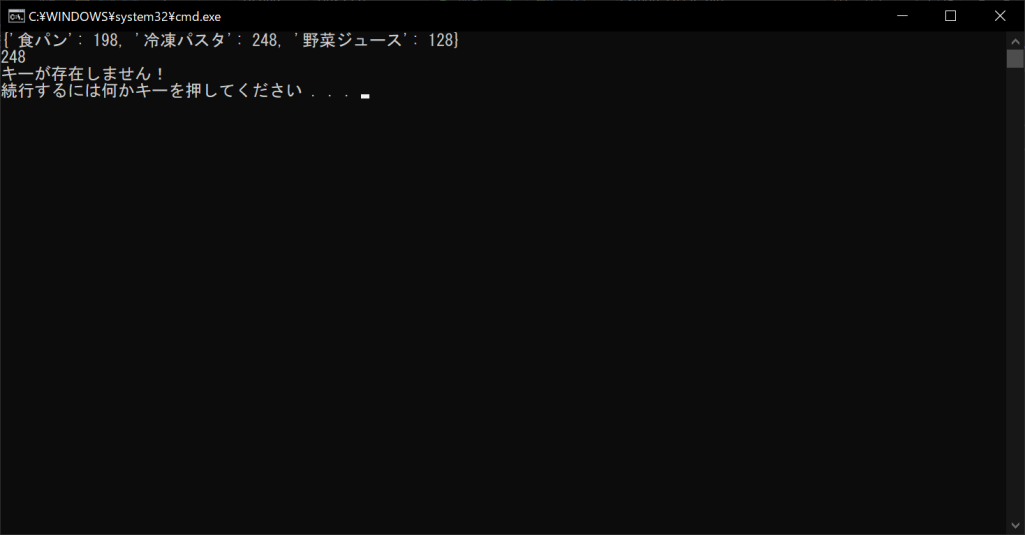 Pythonの辞書型は「キー&値」の管理に便利!使い方と応用テクニック Neutral