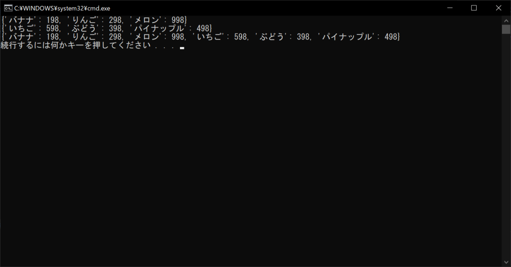 Pythonの辞書型は「キー&値」の管理に便利!使い方と応用テクニック Neutral
