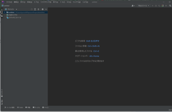 PhpStormとは？基本的な使い方や導入方法、主な機能を解説 | NEUTRAL