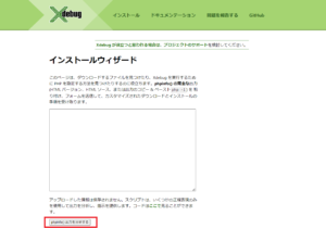 PhpStormとは？基本的な使い方や導入方法、主な機能を解説 | NEUTRAL