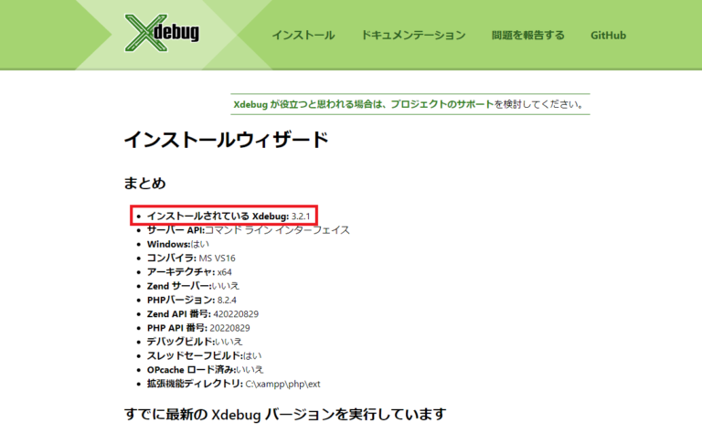 PhpStormとは？基本的な使い方や導入方法、主な機能を解説 | NEUTRAL