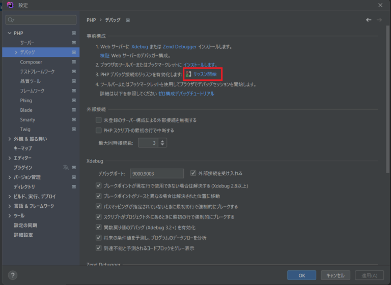 PhpStormとは？基本的な使い方や導入方法、主な機能を解説 | NEUTRAL