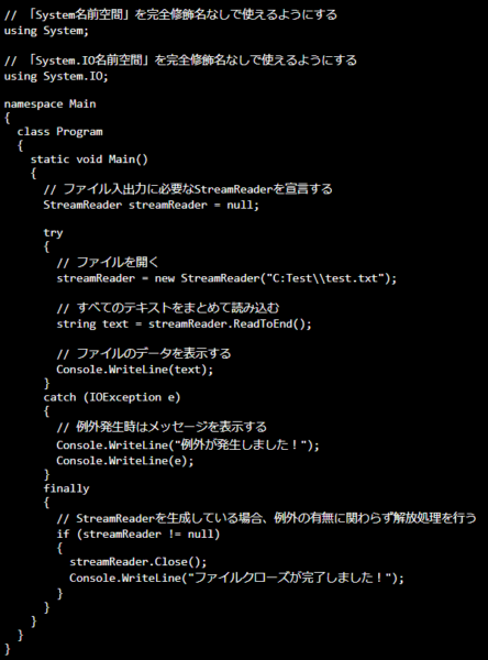 C#の「try-catch文・例外処理」の使い方と機能！finallyとthrowも解説 | NEUTRAL