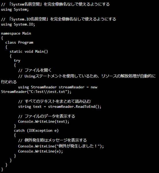 C#の「try-catch文・例外処理」の使い方と機能！finallyとthrowも解説 | NEUTRAL