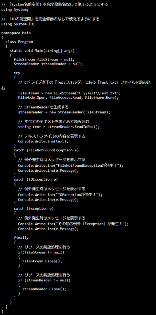 C#の「try-catch文・例外処理」の使い方と機能！finallyとthrowも解説 | NEUTRAL