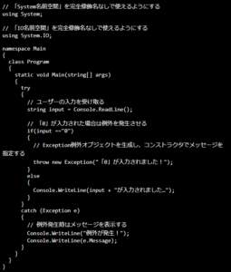 C#の「try-catch文・例外処理」の使い方と機能！finallyとthrowも解説 | NEUTRAL