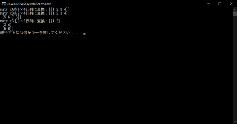Pythonでの行列演算にはnumpyが便利！行列の基礎と活用法を解説 Neutral