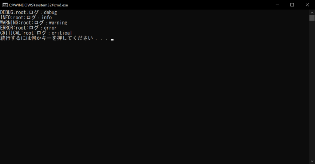 Pythonのloggingでログを記録！ロガーやハンドラの使い方も解説 | NEUTRAL