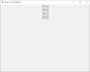 Pythonの「Tkinter」とは？GUIプログラミングの方法を解説 | NEUTRAL