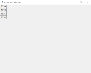 Pythonの「Tkinter」とは？GUIプログラミングの方法を解説 | NEUTRAL