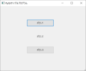 PythonのPyQtとは？GUIアプリ開発のメソッド・ウィジェットを解説 | NEUTRAL