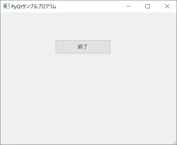 Pythonのpyqtとは？guiアプリ開発のメソッド・ウィジェットを解説 Neutral