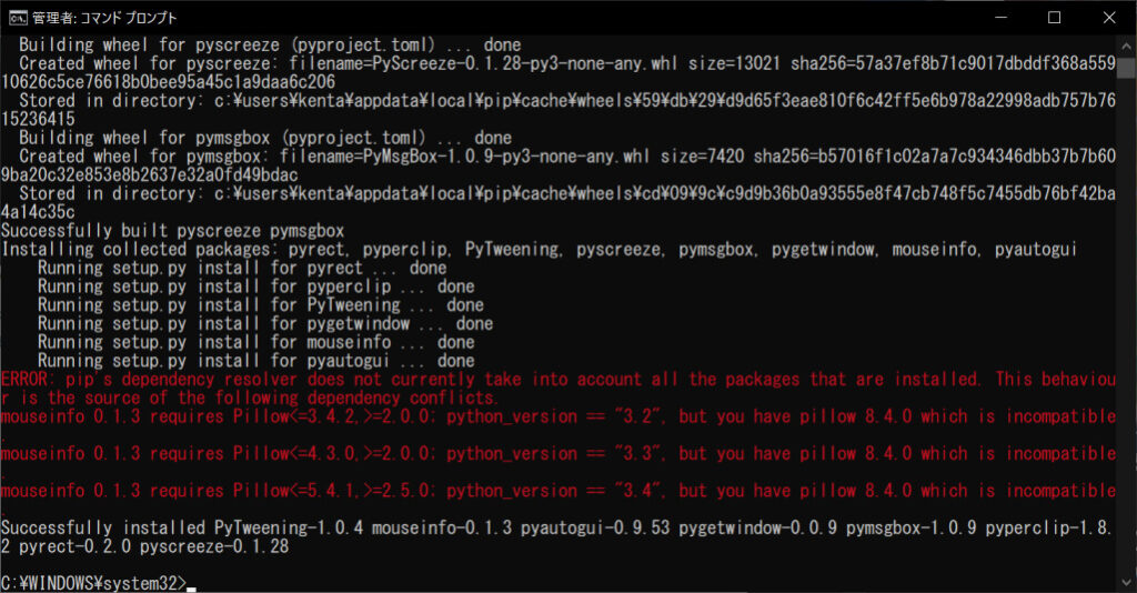 PythonのPyAutoGUIでPC操作を自動化！RPAの作成方法を解説 | NEUTRAL