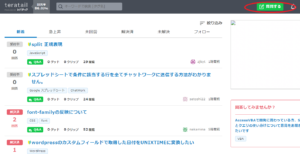 teratailとは何？使い方や評判、メリット・デメリットを解説 | NEUTRAL