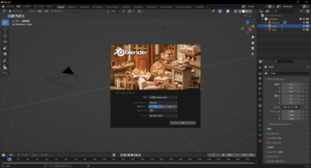 BlenderのPythonスクリプトとは？コードの書き方や機能・設定方法を解説 | NEUTRAL