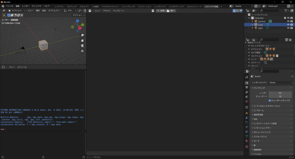 BlenderのPythonスクリプトとは？コードの書き方や機能・設定方法を解説 | NEUTRAL