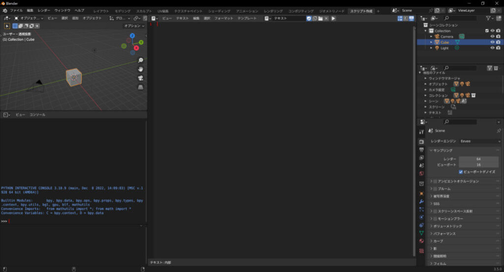 BlenderのPythonスクリプトとは？コードの書き方や機能・設定方法を解説 | NEUTRAL
