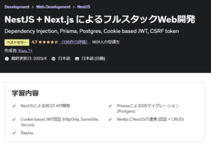 NestJSとは？使うべき理由やおすすめの学習方法を初心者向けに解説 | NEUTRAL