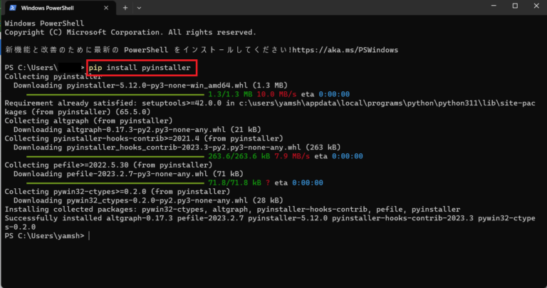 【Python】PyInstallerとは?プログラムをEXE化する方法を解説 | NEUTRAL