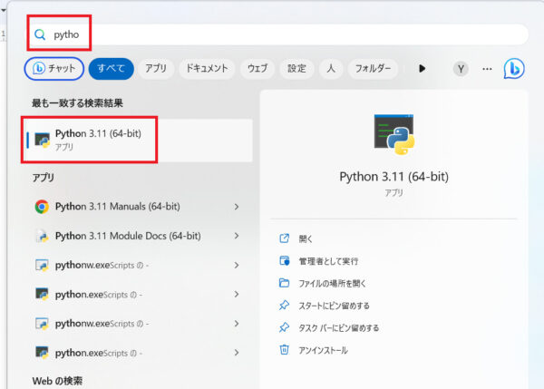 【Python】PyAutoGUIとは?できることや使い方を解説 | NEUTRAL