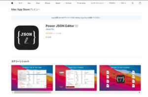 JSON Viewerとは？できることやインストール方法、おすすめツールを解説 | NEUTRAL