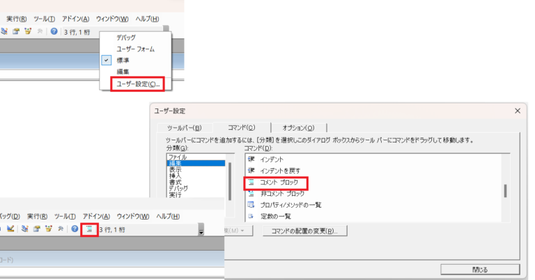 Excel Vbaでのコメントアウトの書き方は？複数行を一括処理する方法を解説 Neutral