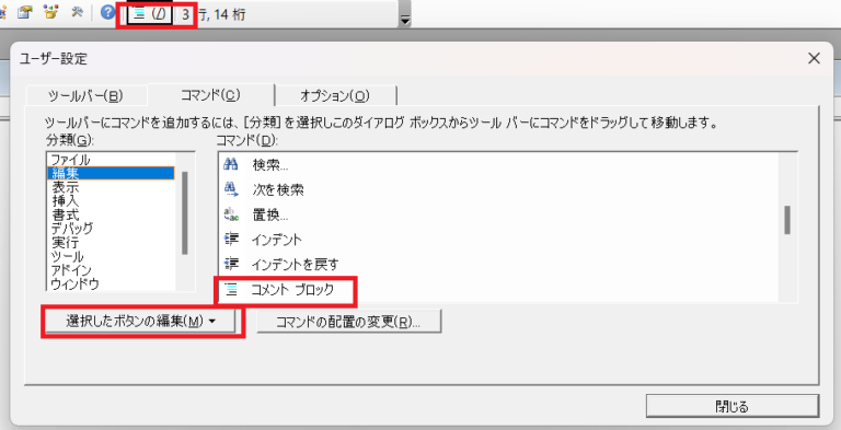 Excel Vbaでのコメントアウトの書き方は？複数行を一括処理する方法を解説 Neutral